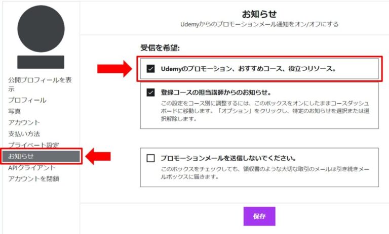 【2025年1月更新】Udemyのセールはいつ？【最新情報を更新】 | Learning Hub